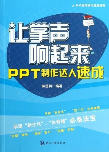 Amazon.com: Let Applause Come (Chinese Edition): 9787514208009: You ...