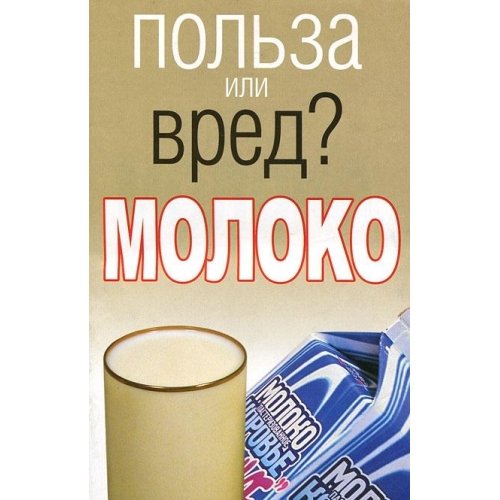 Amazon.com: Moloko: 9789851381445: L. Smirnova: Books