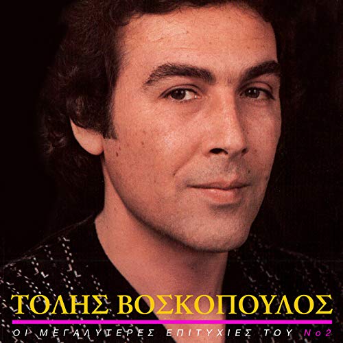 Play I Megaliteres Epitihies Tou (Vol. 2) by Tolis Voskopoulos on ...