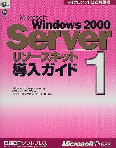 Amazon.com: Microsoft Windows2000 Server Resource Kit Implementation Guide (Microsoft official ...