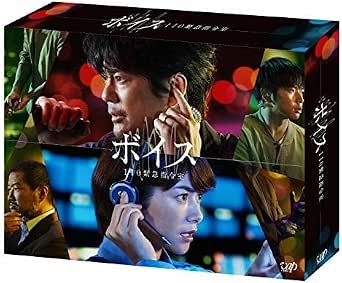 Amazon.co.jp: Voice 110 Emergency Command Room (Blu-ray Box) (shin ...