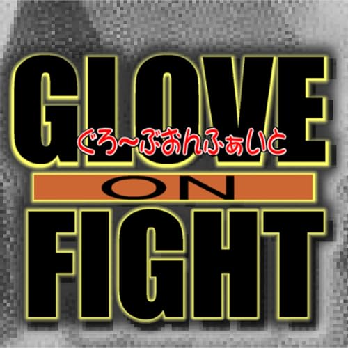 Play GLOVE ON FIGHT (2024 Remaster) by Raito on Amazon Music Unlimited