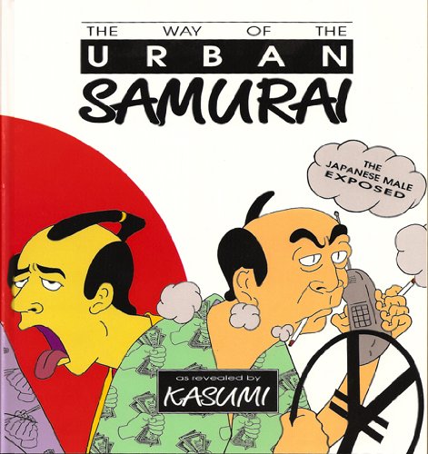 The Way of the Urban Samurai: Kasumi: 9780804818179: Amazon.com: Books