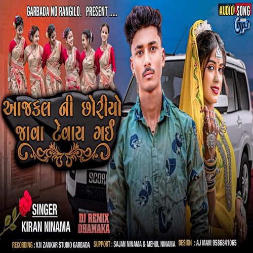 Aajkal Ni Soriyo Java Teway Gay by Kiran Ninama on Amazon Music Unlimited