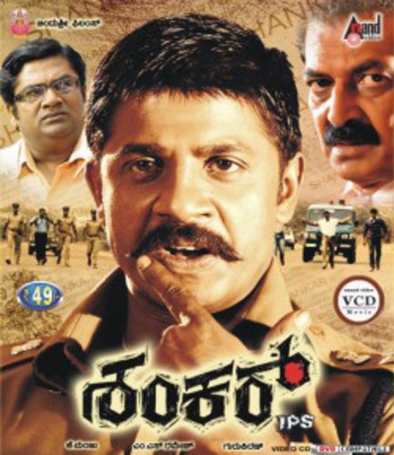 Duniya Vijay In Shankar Ips