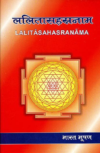 Amazon.in: Buy Lalitasahasranama (With Commentary of Bhaskara) Book ...