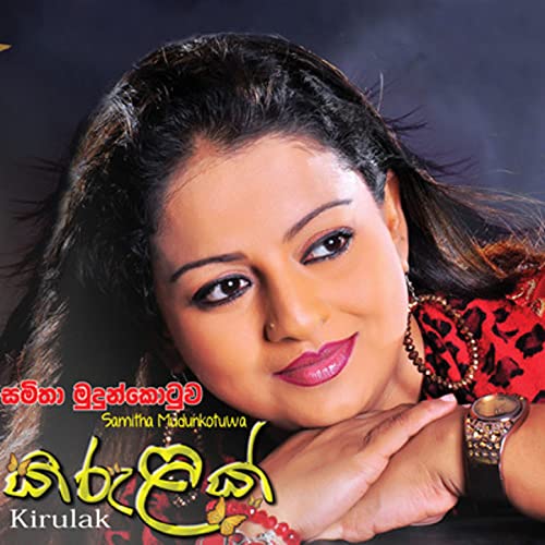 Play Kirulak by Samitha Mudunkotuwa on Amazon Music