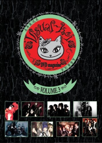 Amazon.com: Visual Kei DVD Magazine Vol 3 : Aoi (Ayabie), Biju the ...