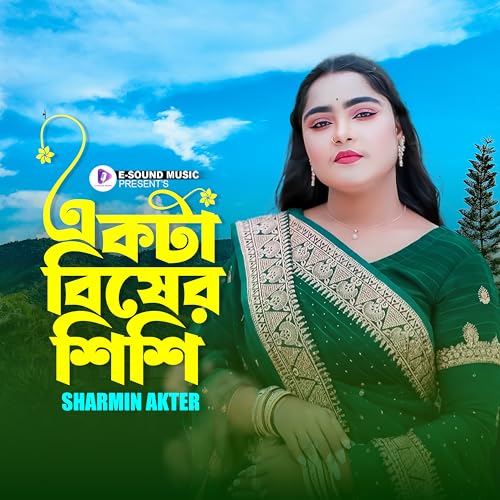 Play Ekta Bisher Shishi by Sharmin Akter on Amazon Music Unlimited