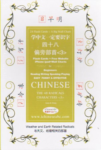 Chinese - The 48 Radicals Characters 3: .: 9781606331811: Amazon.com: Books