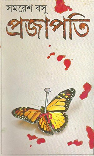 Buy Prajapati Book Online at Low Prices in India | Prajapati Reviews ...