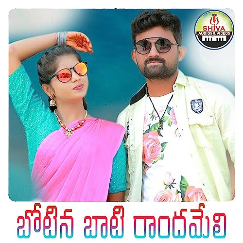 Amazon Musicã§DHANAVATH SHIVA NAYAKã®Botina Bati Randameliãåçãã Amazon Musicã§DHANAVATH SHIVA NAYAKã®Botina Bati Randameliãåçãã