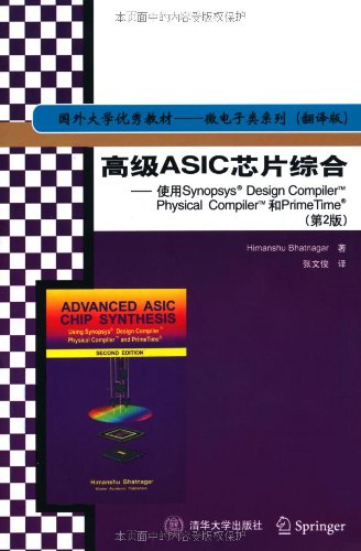 Microelectronics class foreign universities outstanding teaching series ...