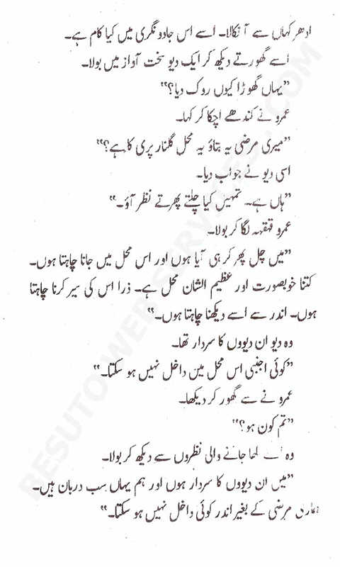 Umro Ayar - Sone ki Chirriya - App on Amazon Appstore