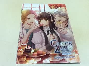 Amazon.co.jp: ゲーム特典 CLOCK ZERO -終焉の一秒- Devote ステラセット スペシャル 特典 小冊子 : おもちゃ