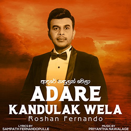 Amazon.co.jp: Adare Kandulak Wela - Single : Roshan Fernando: Digital Music