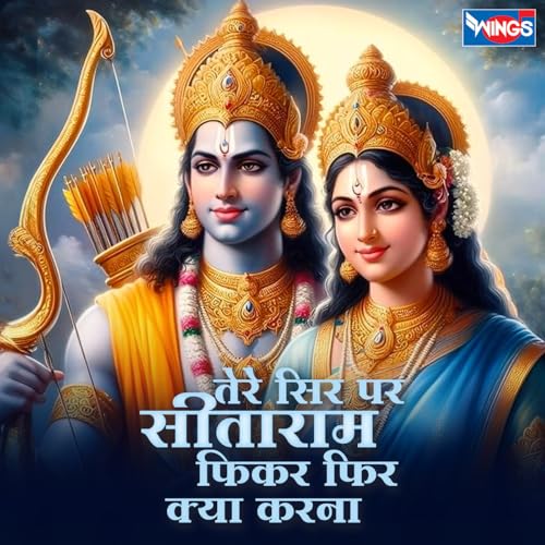 Amazon Music Unlimited - Manish Bhatt 『Tere Seer Par Sitaram Fikar Fir ...