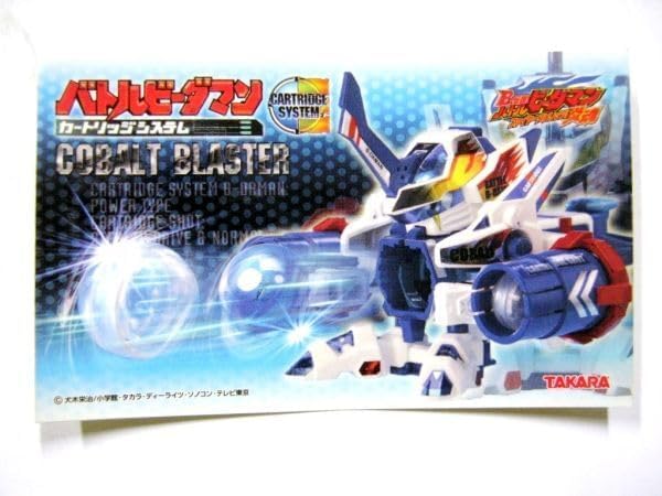 Amazon.co.jp: バトルビーダマン COBALT BLASTER コバルト ブラスター B-伝説!バトルビーダマン ファイヤー ...