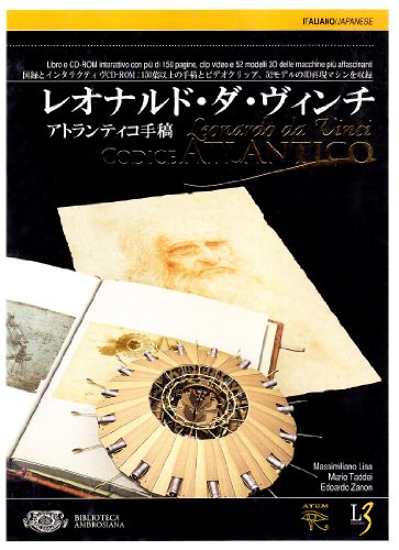 『Il Codice Atlantico di Leonardo da Vinci. Ediz. italiana e - 読書メーター