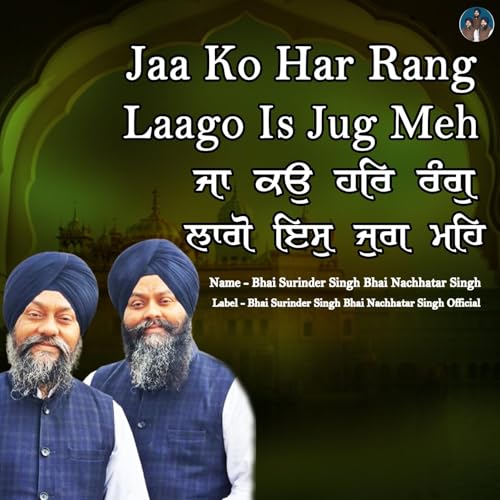 Amazon.co.jp: Jaa Ko Har Rang Laago Is Jug Meh : Bhai Surinder Singh ...