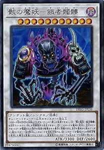 Amazon.co.jp: 遊戯王/第10期/DBHS-JP036 骸の魔妖－餓者髑髏【スーパーレア】: ミュージック