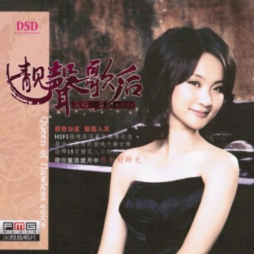 Play Queen of Fawless Voice by Gong Yue on Amazon Music