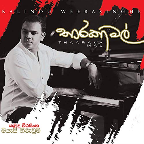 Amazon Music - Kalindu WeerasingheのTharaka Mal - Amazon.co.jp