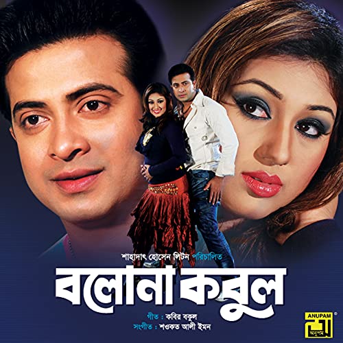 Amazon MusicでS I TutulのBolona Kobul (Original Motion Picture Soundtrack ...