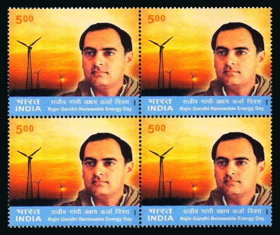 ISC~ India 2004, Rajiv Gandhi & Renewable Energy Day, Block of 4 MNH ...