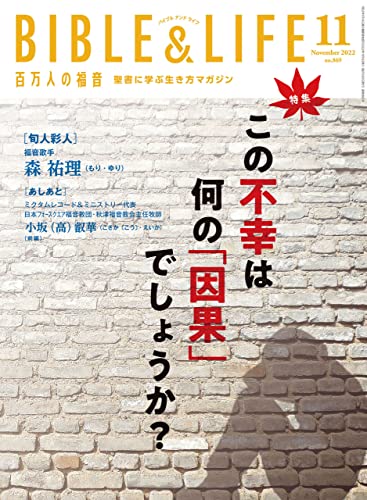 Hyakuman-nin-no-Fukuin 2022/11[Japanese Edition] - Kindle edition by ...