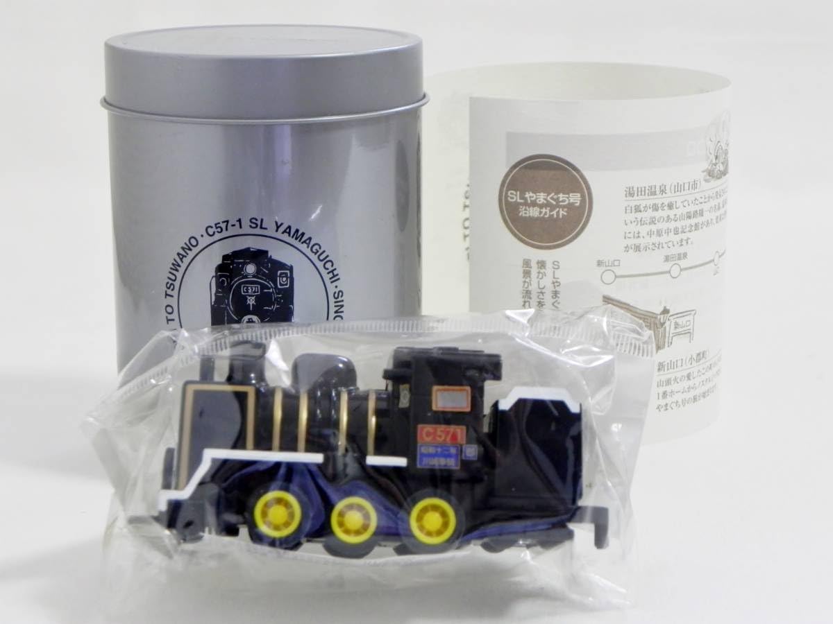 Amazon.co.jp: チョロQ SLやまぐち号 C571 C57形蒸気機関車 銀缶 黄ホイール 非売品 : おもちゃ