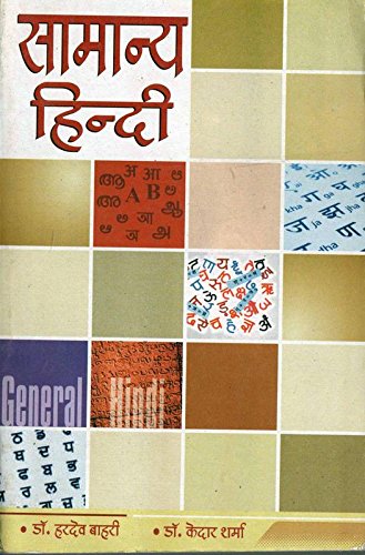 Amazon.in: Buy Samany Hindi Book Online at Low Prices in India | Samany ...