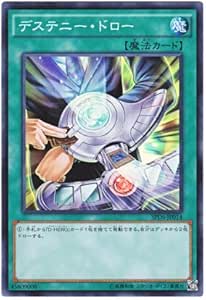 Amazon.co.jp: 遊戯王 日本語版 SPDS-JP014 Destiny Draw デステニー・ドロー (スーパーレア) : おもちゃ