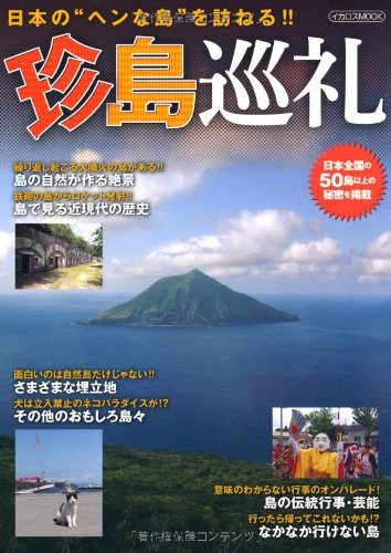 Amazon.com: Jindo pilgrimage: 9784863207387: Books