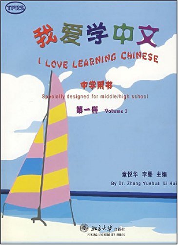 I Love Learning Chinese (Secondary School) Textbook Vol. 1 (W/CD ...