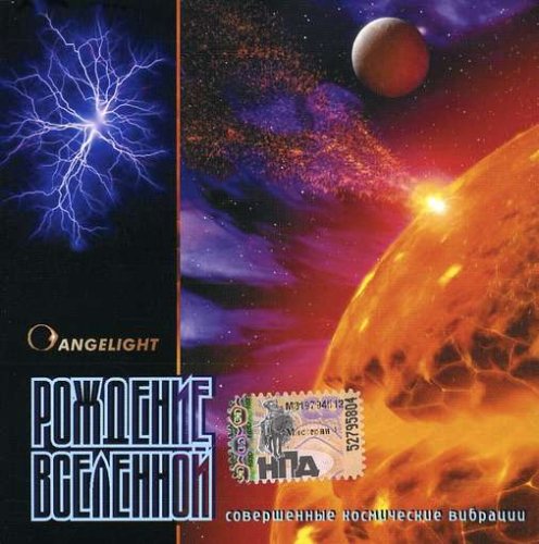 Angelight - Birth of the Universe - Amazon.com Music