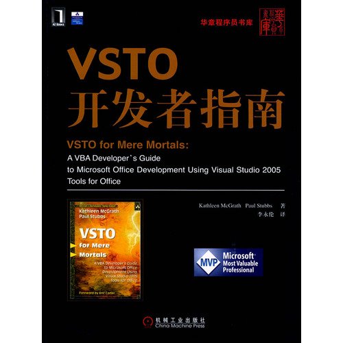 Amazon.com: VSTO Developer's Guide(Chinese Edition): 9787111250609 ...