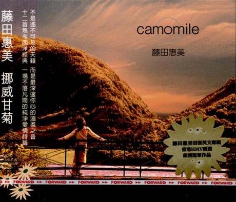emi fujita, Emi Fujita - Camomile - Amazon.com Music