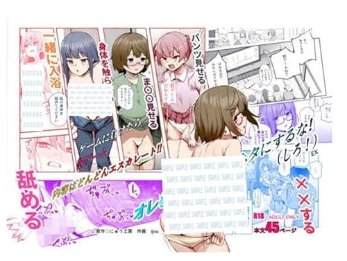 オレを罰ゲームのネタにするな！（しろ！）EX サークル名：にゅう工房 作家：にゅう ijou B5 54p アダルトコミック | にゅうのあらすじ・感想 - ブクログ