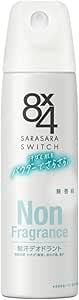Amazon.co.jp: 8x4 パウダースプレー 150g (3個, 無香料) : ビューティー