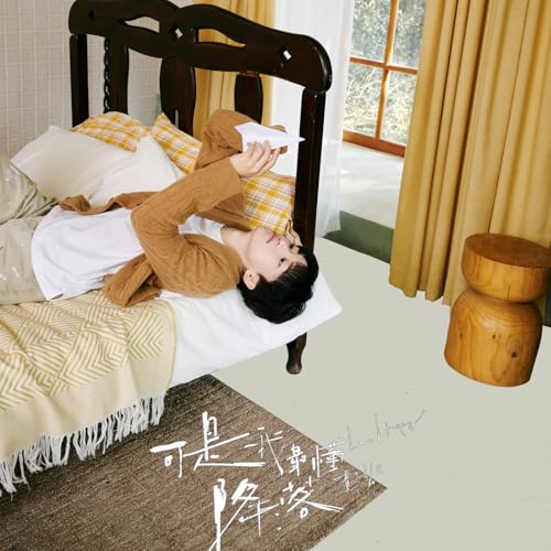 But I know it all de Lars Huang en Amazon Music Unlimited