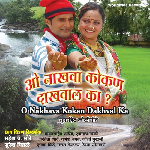 Play O Nakhava Kokan Dakhval Ka by Balasaheb Jadhav, Eknath Mali ...