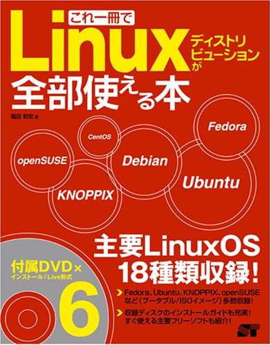 Amazon.com: Book Linux distributions can use all in one book this (2008 ...