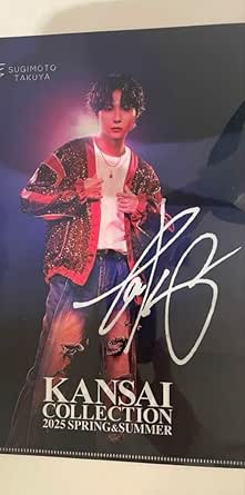 Amazon.co.jp: Takuya Sugimoto Kansai Collection 2025 File : Toys & Games