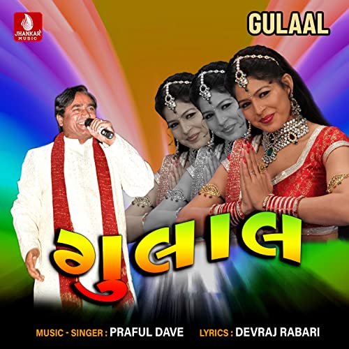 Amazon.com: Gulaal : Praful Dave: Digital Music