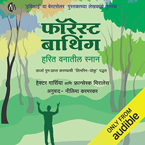 Forest Bathing (Marathi Edition) (Audio Download): Hector Garcia ...