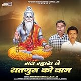 【発売日：2026年03月17日】・製造元:Pop Skope Music Rajasthani
