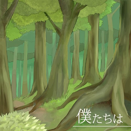 Boku tachi wa by AVTechNO! on Amazon Music - Amazon.co.uk