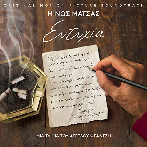 Amazon.com: Eftihia (Original Motion Picture Soundtrack) : Minos Matsas ...