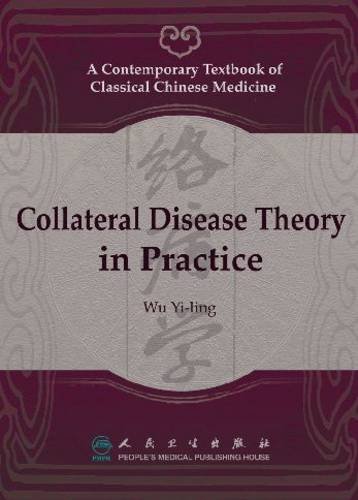 Collaterals Disease Theory in Practice: Amazon.co.uk: Yiling, Wu ...
